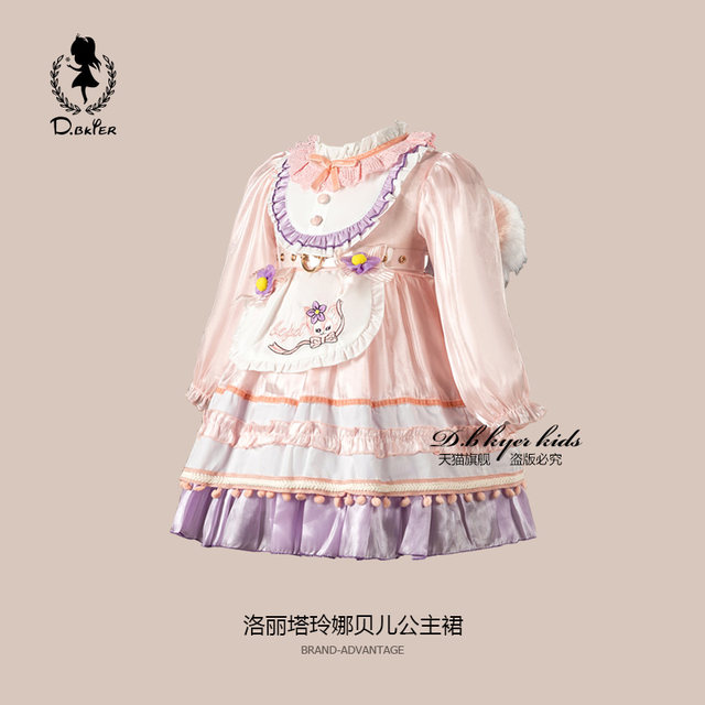 SESAMECLUB Girls Autumn and Winter Lolo Princess Skirt Ling Na Belle ...