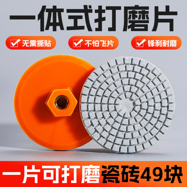 Integrated grinding piece, ceramic tile edge grinding machine, dry ...