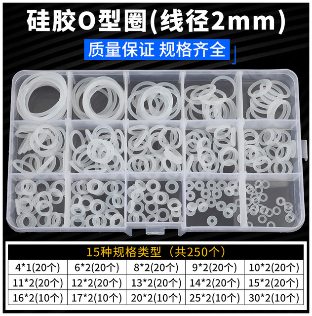 Sealing ring o-ring silicone ring waterproof high temperature resistant ...