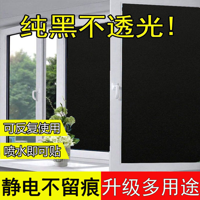 Static no trace black window sticker fully blackout waterproof ...