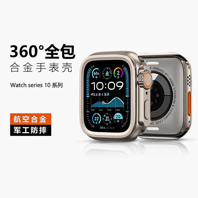 Suitable for Apple/Apple Watch s11 protective case alloy titanium color ...