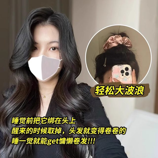 Celebrities' same style sleeping large intestine hair band for women in ...