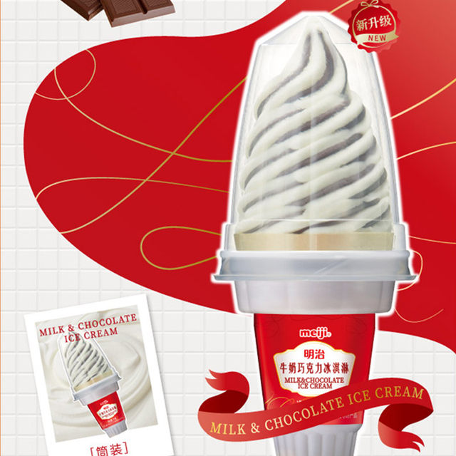 Hot selling Meiji Meiji Internet celebrity milk chocolate ice cone ...