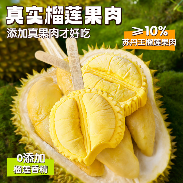 Durian Xishi Malaysia imported Sultan durian ice cream popsicle dessert ...