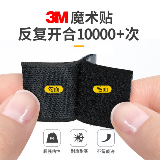 3M magic sticker back glue hook surface powerful self -stick screen ...