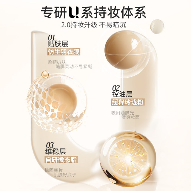 UNNY liquid foundation 2.0 triple bag sample not easy to take off ...