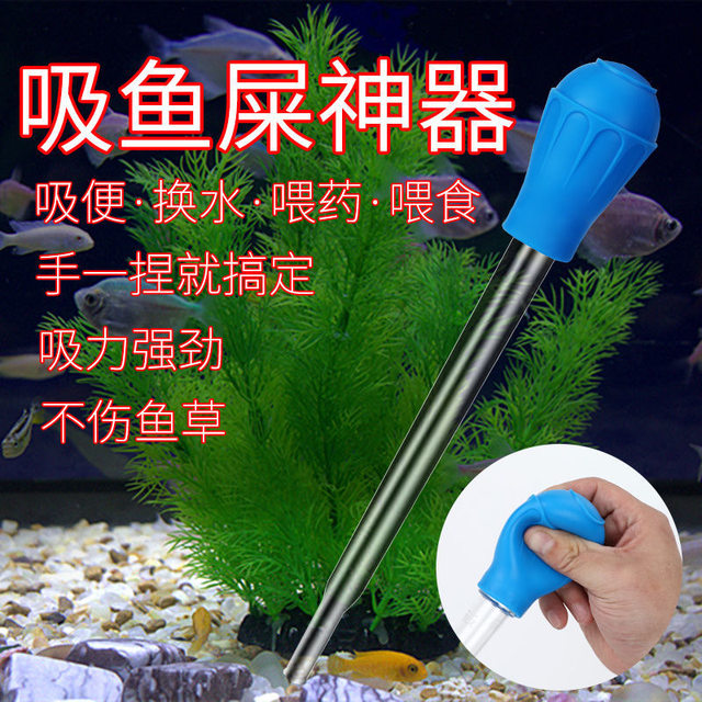 Fish tank suction artifact clean water absorption manure, fish, fish ...