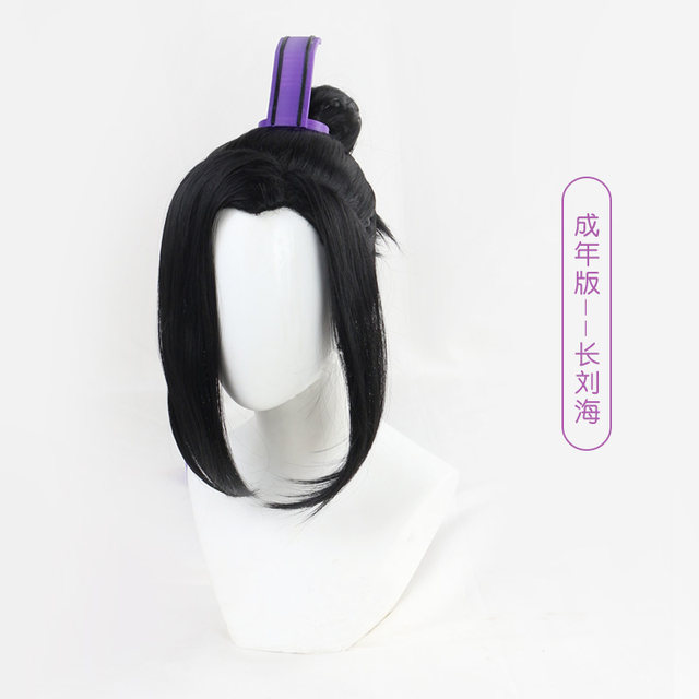 Ancient Wind Youth Edition Jiangcheng COS Wig Adult Version Private ...