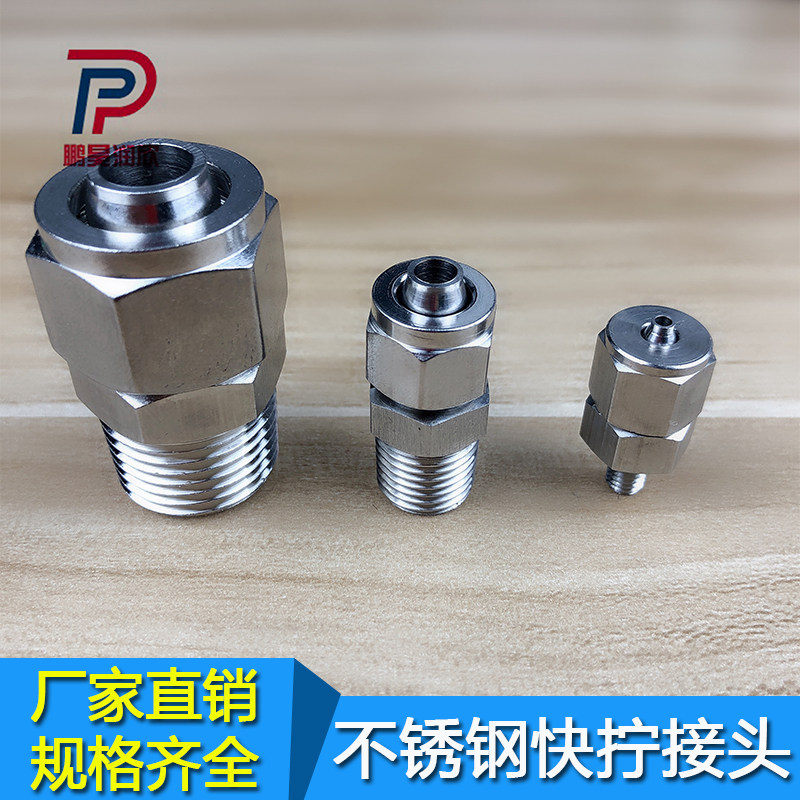304 rustfrit stål quick twist connector | luftrørslås hun lige gennem ptfe rør pneumatisk konnektor