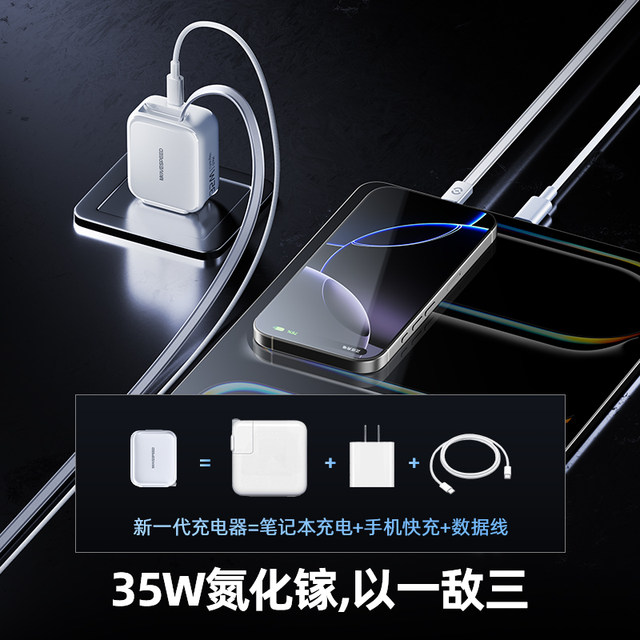 Move speed YOYO small light bubble 35W gallium nitride charging head ...