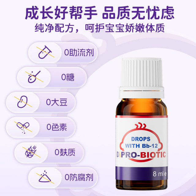 DIPRO Di Afuele Xiao An Jiabao BB12 Probiotics Infant Newborn Babies ...