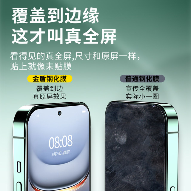 IT digital applicable iQOO13 tempered film fully transparent iqoo13 ...