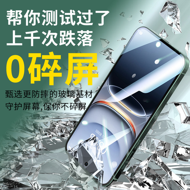 IT digital applicable iQOO13 tempered film fully transparent iqoo13 ...