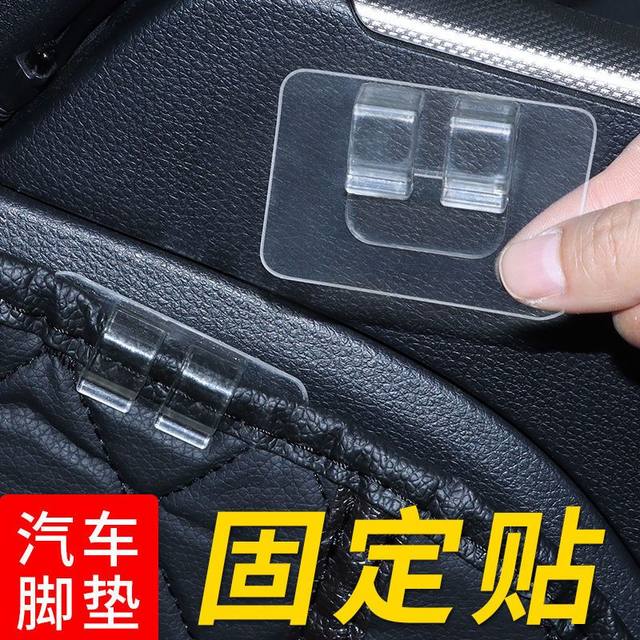 Car floor mat fixed sticker artifact double-sided tape high viscosity ...