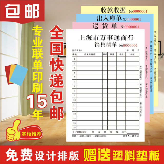 Customized receipt and receipt customized delivery order triple and two ...