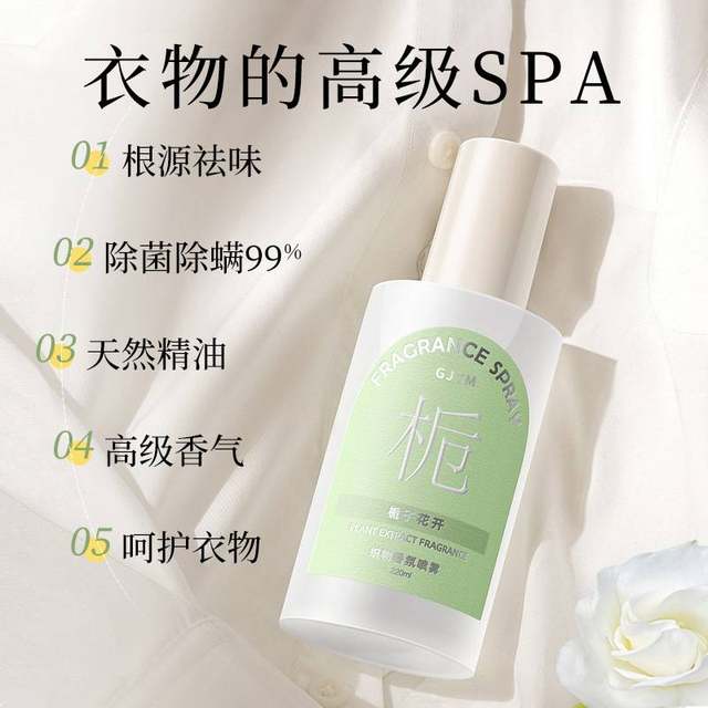 Gardenia Clothes Fragrance Spray Eau de Toilette Deodorizing Special ...