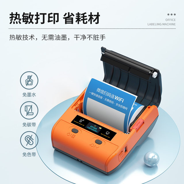 Detong DP30S label machine applet code printer WeChat scan code ...