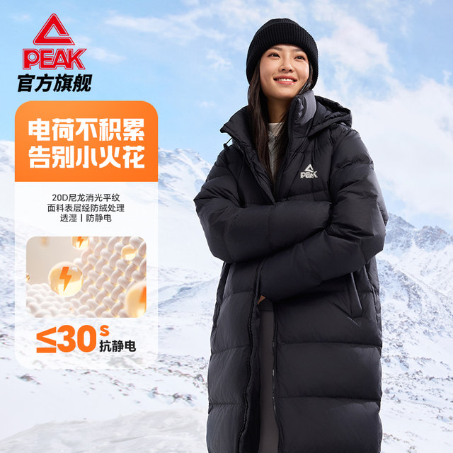Peak down jacket female medium -long winter new hooded duck down duck ...