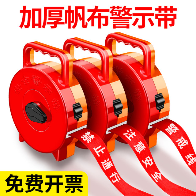 Alert line isolation belt thick canvas isolation belt retractable rope ...