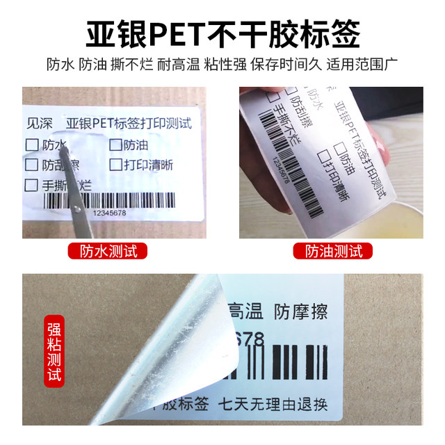 Asian silver label paper dumb silver self-adhesive label blank ...