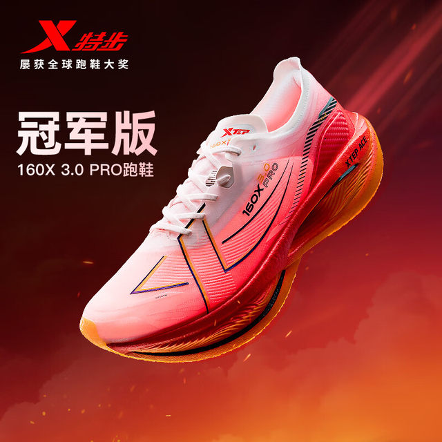 Xtep 16ox3pro racing carbon board running shoes professional full ...