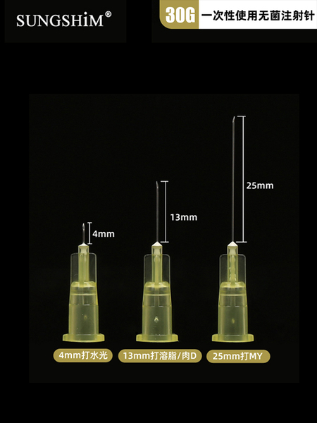 Korea imported small needle 30g medical disposable microneedle ...