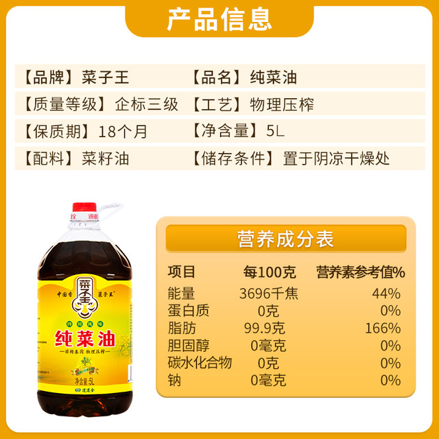 Rapeseed King pure rapeseed oil 5L Sichuan small mustard rapeseed oil ...