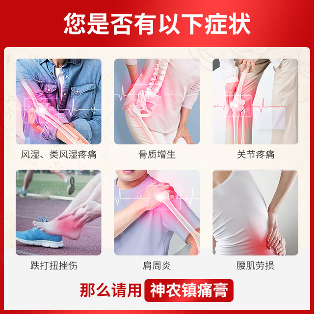 Jimin Shennong Analgesic Cream Flagship Store Back, waist and leg ...