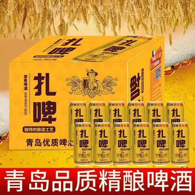 500ml 10-degree pulp craft beer 12 cans/24 cans of listening to fresh ...