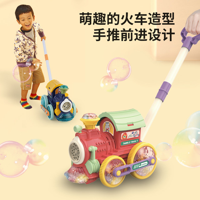 Children's stroller train bubble machine boy toddler baby girl pony ...