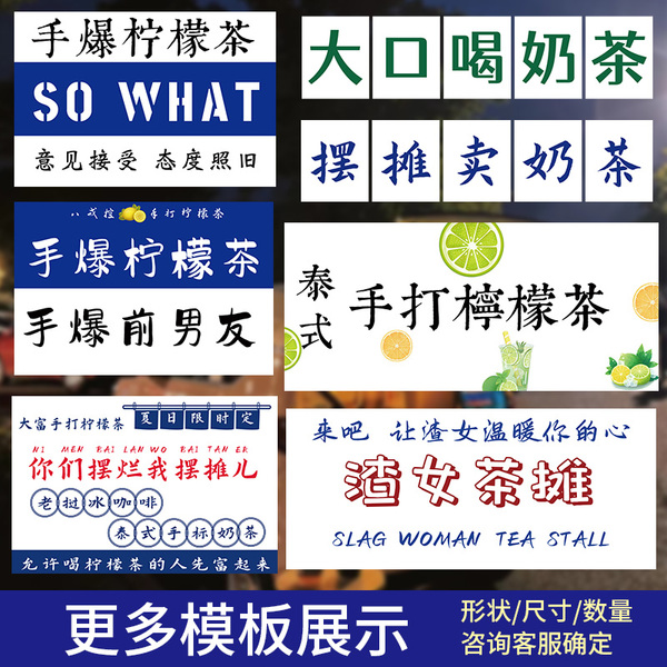 Milk tea stall banner custom trunk flag slogan | EBUY7 Bra | Trolley ...