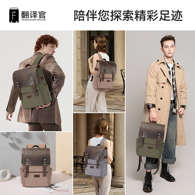 Translator backpack men's backpack travel female college student ...