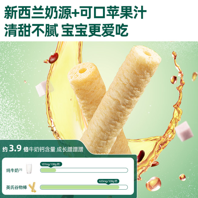 British Cereal Stick Baby Teeth Grinding Stick Cookies Baby Snacks ...