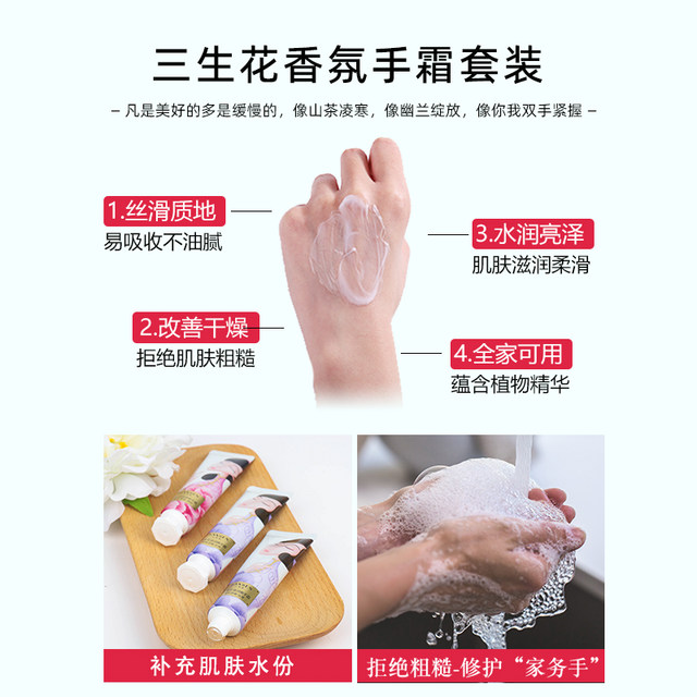 Pechoin Sanshenghua hand cream gift box moisturizing and moisturizing ...