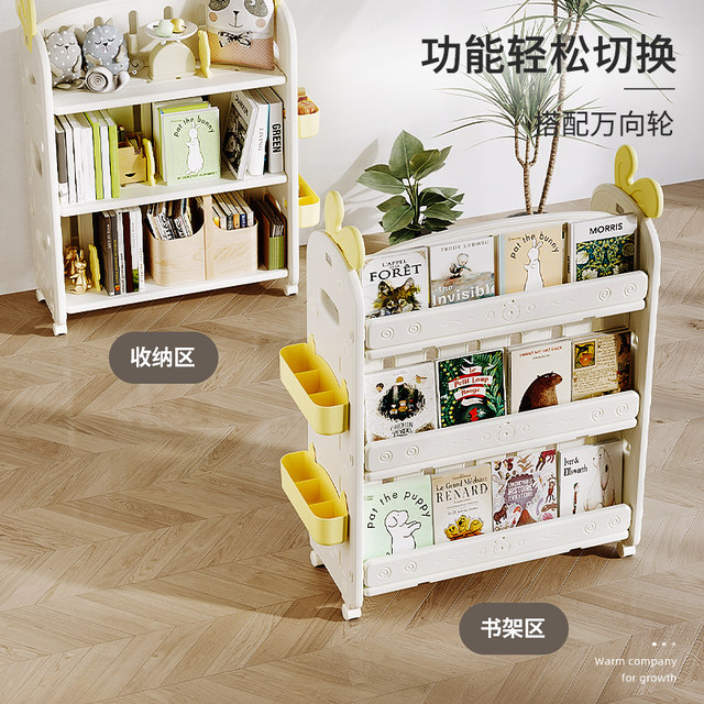 Habib children's booksthemon standing rack simple baby home picture ...