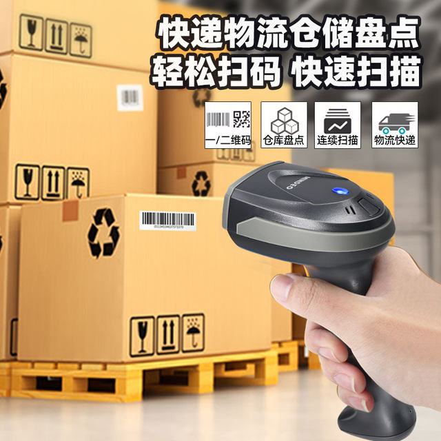 mindeo Minde QR code recognition code scanner barcode scanner MD2250/MD6100s Jeweler Super ...