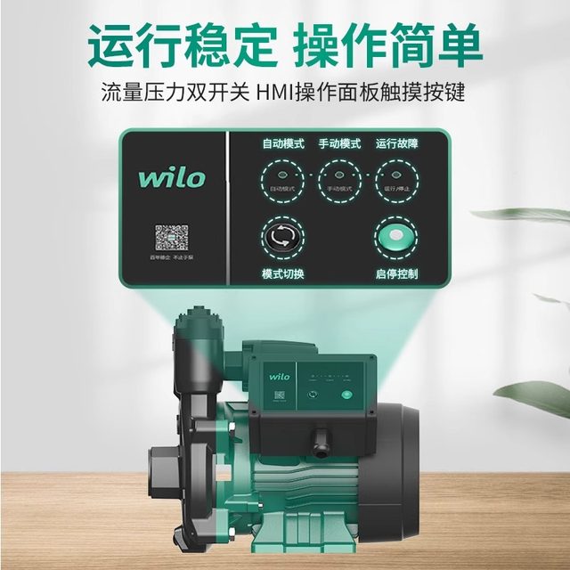 Germany Wilo Weile Water Pressure Pump Furnishing Full Automatic Silent ...