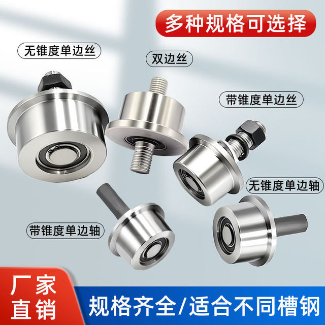 Channel steel pulley lift freight elevator special wheel with tapered T ...