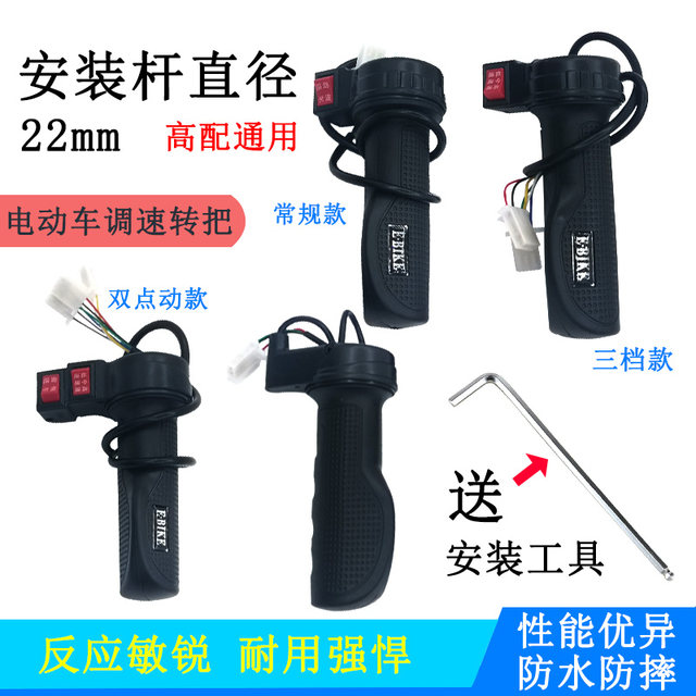 Electric bicycle turntable throttle handle battery car speed regulator ...