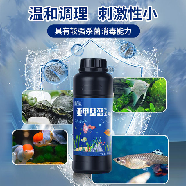 Armor blue disinfection aquarium treatment fish tank water mold ...