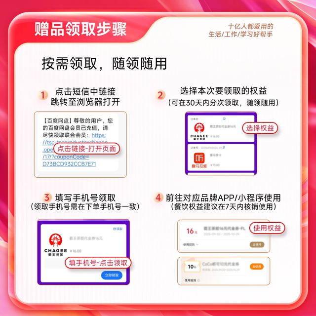 Baidu Netdisk SVIP annual card + Netdisk SVIP monthly card + 1 cup of ...