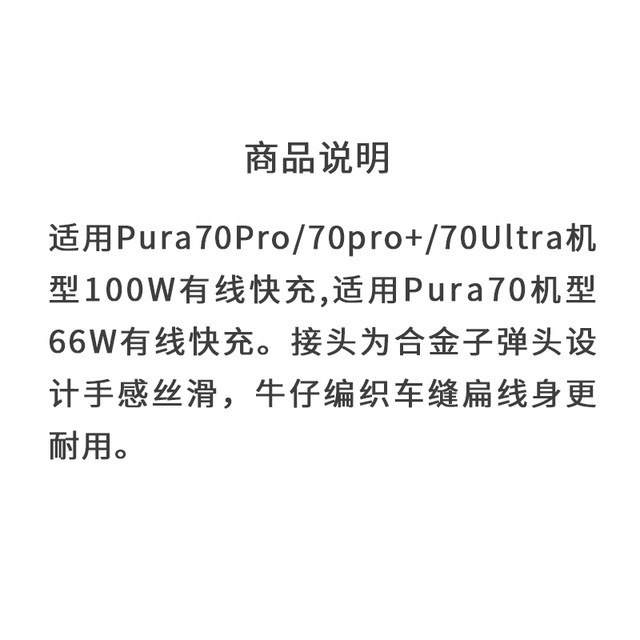 Yingcida is suitable for Huawei PURA70 70pro 70pro+ 70ULTRA fast charging data cable 100W wired ...