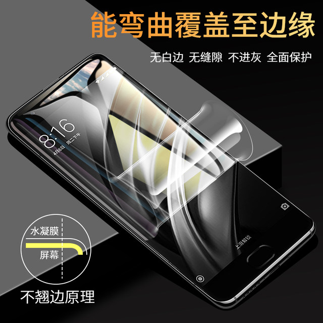 Suitable for Xiaomi 6 tempered hydrogel film Xiaomi 6x mobile phone ...