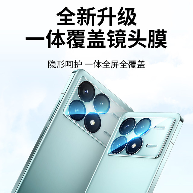 Suitable for Redmi k70 lens film Xiaomi k70pro camera protective film ...