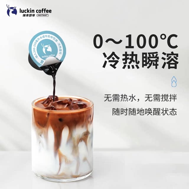 Ruixing Coffee 0 sugar 0 fat concentrated coffee fluid speed dissolved ...