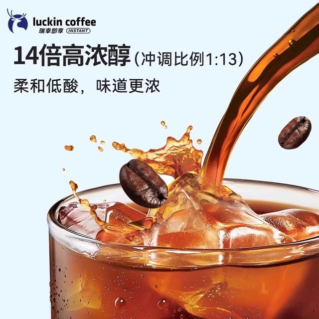 Ruixing Coffee 0 sugar 0 fat concentrated coffee fluid speed dissolved ...