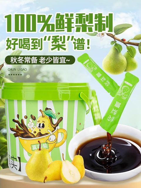 Pure Pear Cream Loquat Autumn Pear Cream Lung Cough Moisturizing ...