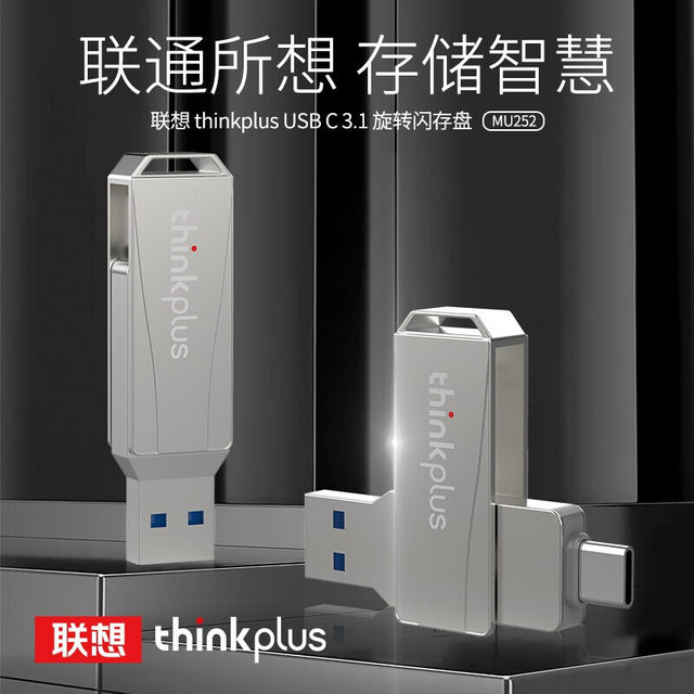 Lenovo MU252 dual interface U disk mobile phone U disk typec dual ...