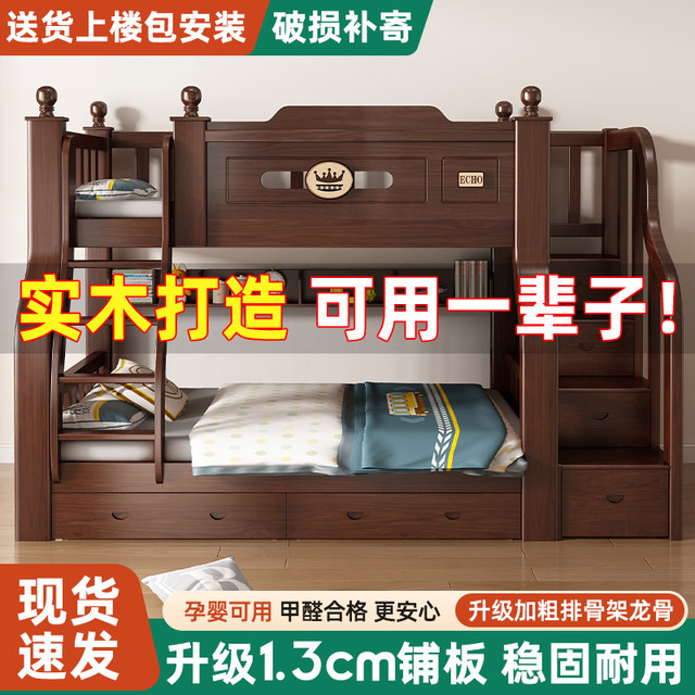 Full wood, upper bed, double -layer bed, multi -functional high and low ...