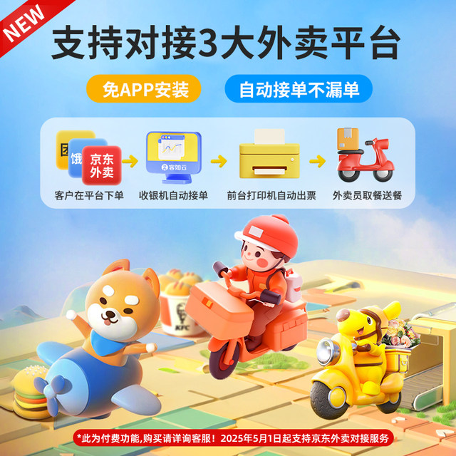 Keruyun cash register all-in-one catering cash register supermarket ...